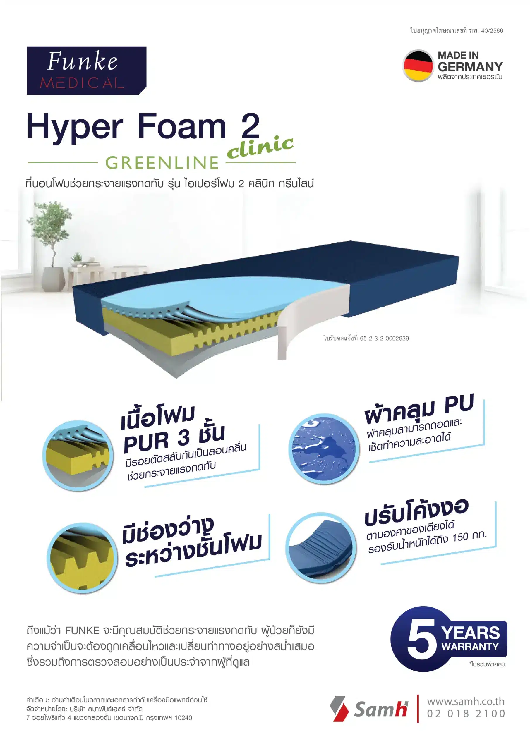 แผลกดทับ คืออะไร เกิดจากอะไร อันตรายหรือไม่ รักษาและป้องกันยังไง